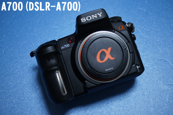 SONY α700(DSLR-A700)の発売から8年が経過(11月9日) | alpha-photo.net