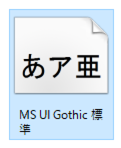 Windows10 AnniversaryUpdateで発生した文字化けの解消方法 | alpha-photo.net