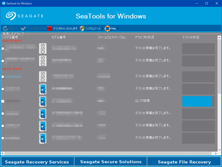 SeaTools for Windows – Seagateのディスクチェックツール | alpha-photo.net